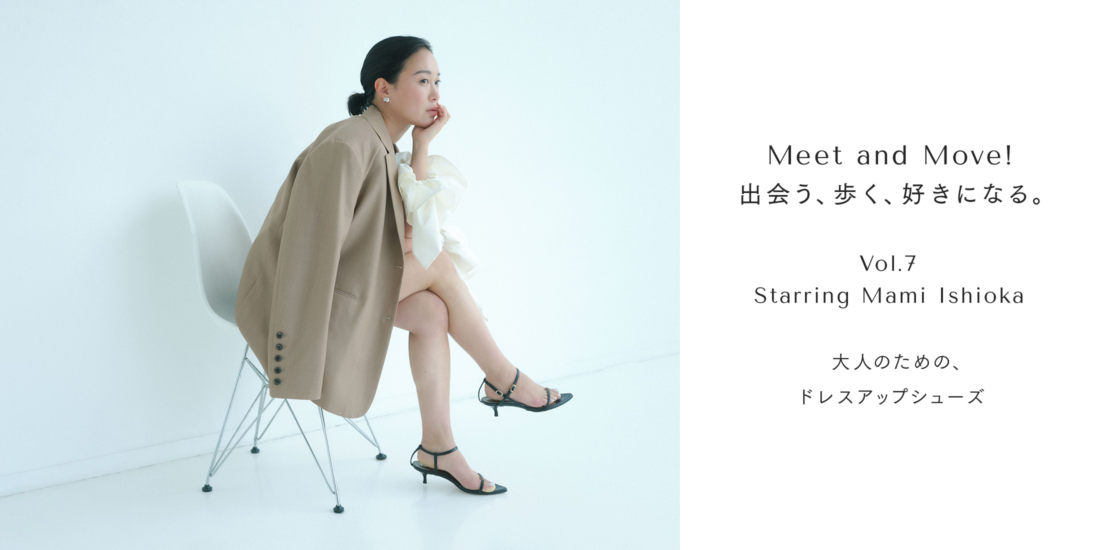 2023 春夏オデットエオディール|Odette e Odile|Meet and Move 2023 春夏オデットエオディール|Odette e Odile|Meet and Move